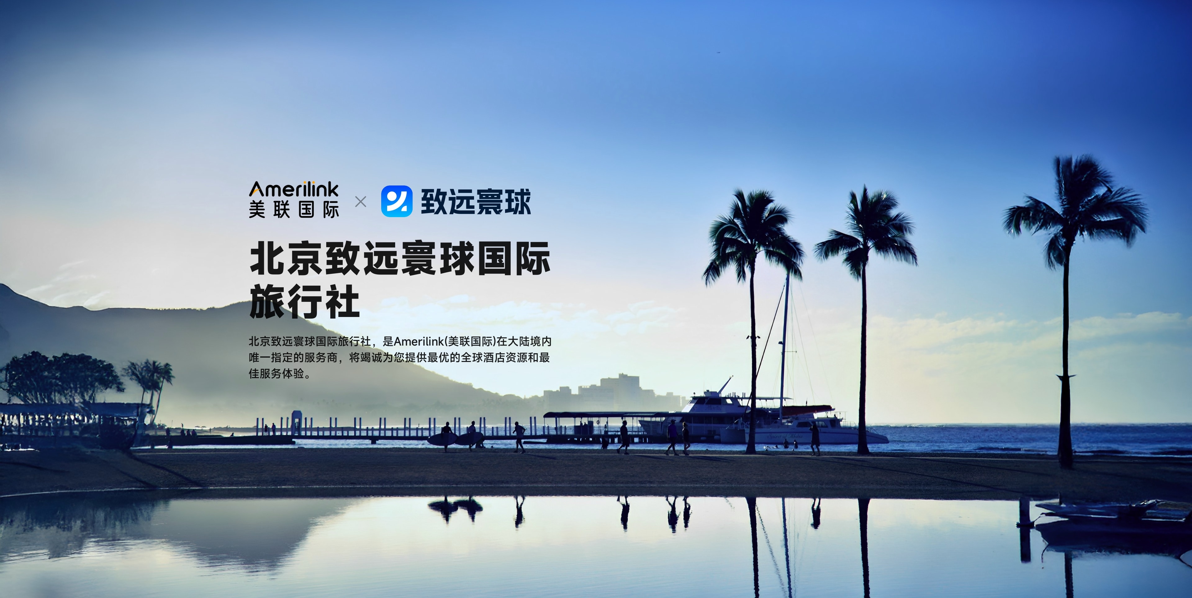 Amerilink - Global B2B Hotel Booking Supplier
